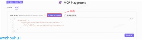 43 Dify案例分享 Mcp Server让工作流秒变第三方可调用服务dify调用mcp Csdn博客
