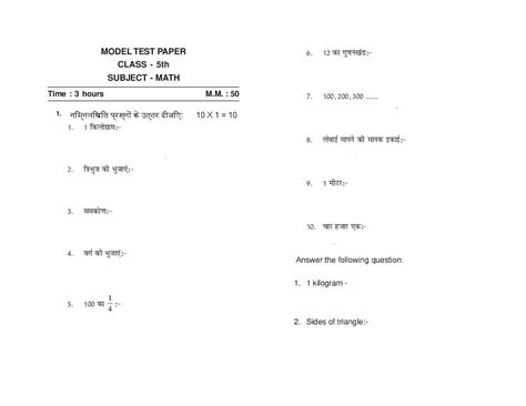 Hp Board Class 5th Model Paper 2025 Pdf Download Hpbose Class 5 Sample Question Papers