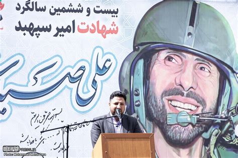 بیست و ششمین مراسم سالگرد شهادت سپهبد صیاد شیرازی برگزار شد