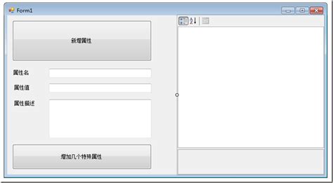 C Propertygrid