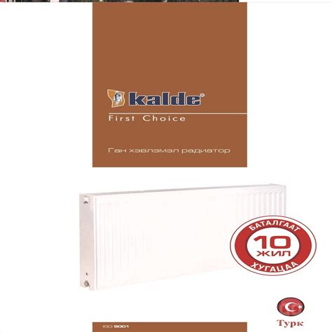 Шалны халаалтын систем