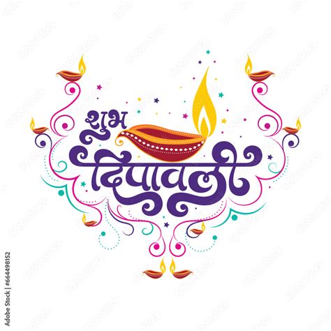 Shubh Deepawali Calligraphy Style For Diwali Festival In India Stock