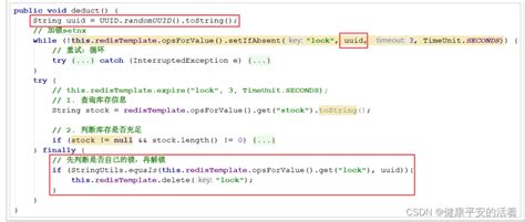 分布式锁2：基于redis实现分布式锁 Setnxlua脚本redis 分布式锁 Lua Csdn博客