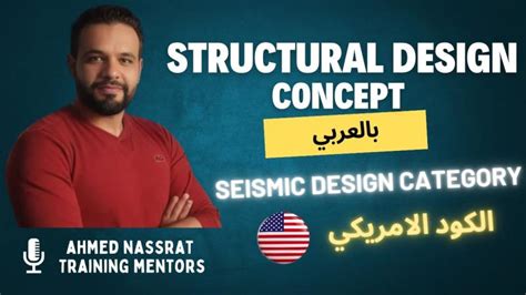 Ahmed Nassrat On Linkedin Seismic Design Category Asce7 22 Aci318 19