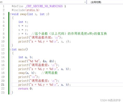 C语言——函数 Csdn博客
