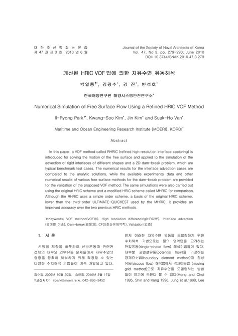 PDF Numerical Simulation Of Free Surface Flow Using A Refined HRIC VOF Method
