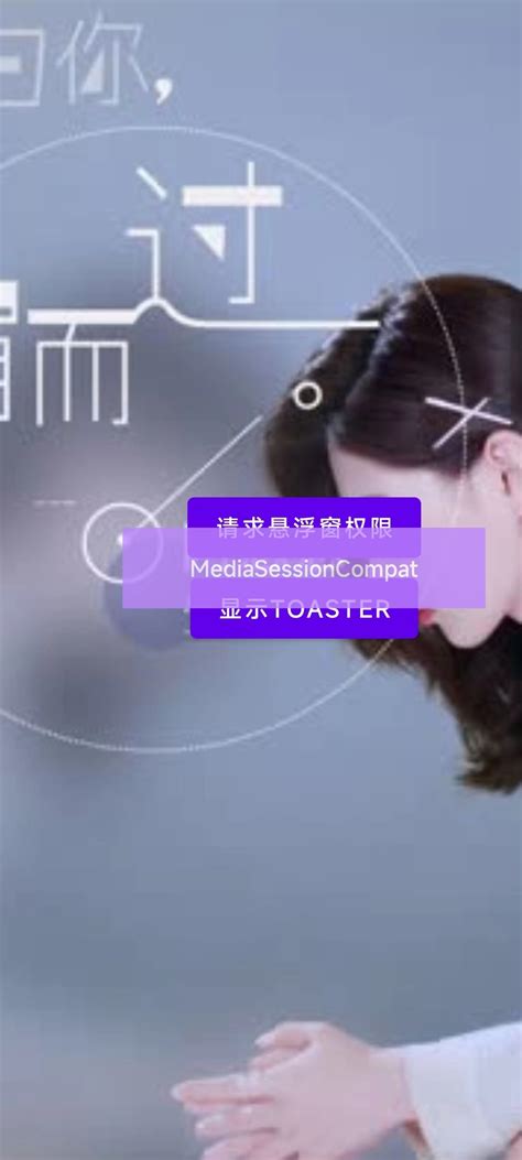 开启悬浮窗权限之后，自定义样式背景会显示成半透明的 · issue 108 · getactivity toaster · github