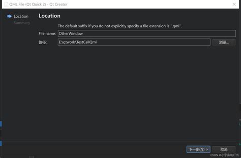 Qt62 Quick 新建工程，引入自定义qml，运行时提示“xxxx Is Not A Type“qml Tableviewcolumn