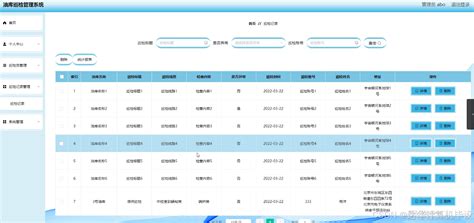 基于nodejsvue油库巡检管理系统 开题源码程序论文 计算机毕业设计vue巡检任务管理 Csdn博客