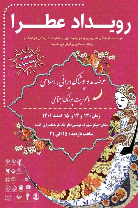 صفحه دانشکده اطهر اراک پورتال اطلاع رسانی دانشگاه ملی مهارت استان مرکزی