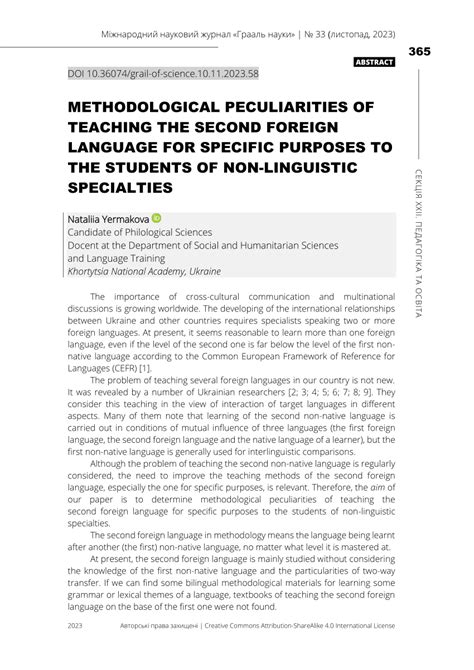 Pdf Methodological Peculiarities Of Teaching The Second Foreign Language For Specific Purposes