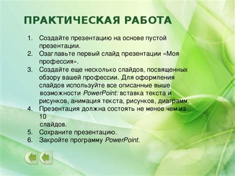 Что такое презентации
