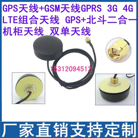 Купить GPS антенна +GSM антенна GPRS 3G 4г LTE сочетание антенна GPS+ ...