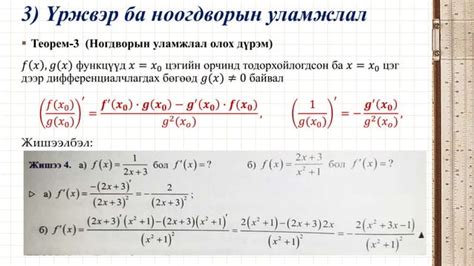 Уламжлал Pptx