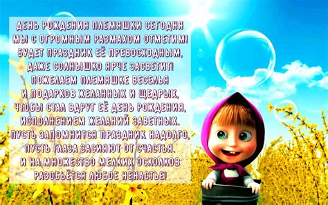 Прикольные открытки Племяннице с Днем рождения