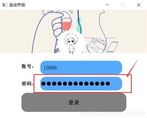 pyqt5 设置密码框（lineedit） qt lineedit 设置密码 csdn博客