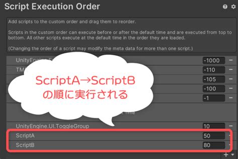 【unity】スクリプトの実行順序を制御する ねこじゃらシティ