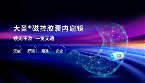 喜讯！资福医疗再次荣膺“粤港澳大湾区生物科技创新企业 50 强”称号 新闻资讯 磁控胶囊胃镜 磁控胶囊内窥镜 胶囊机器人 深圳市资福医疗技术有限公司