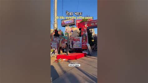 Devendrafadnavis Deva Bhau Entry In Nagpur 🔥 Youtube