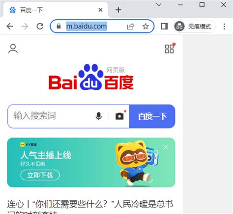 python playwright 学习 模拟手机浏览器测试 上海 悠悠 博客园