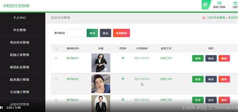 基于java ssm jsp vue的校园招生录入宣传网毕业设计（源码 数据库 lw ppt 讲解视频） csdn博客