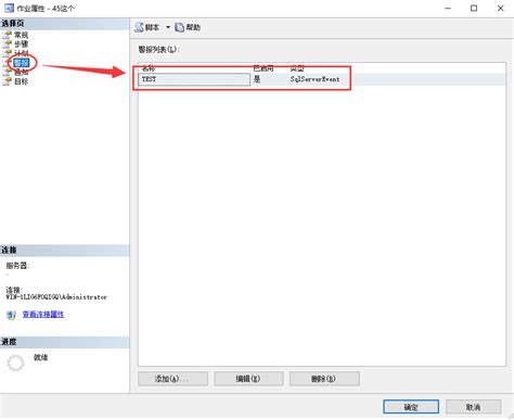 启用sql数据库邮箱发送邮件 小柒仔 博客园