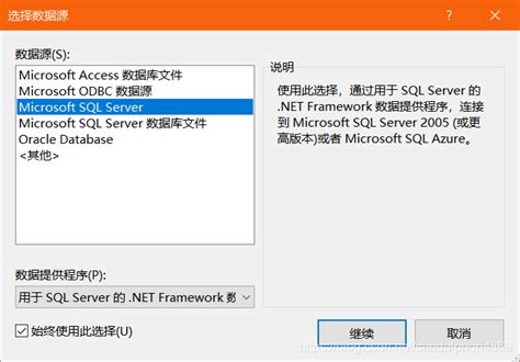 Systemdatasqlclientsqlexception 在与 Sql Server 建立连接时出现与网络相关的或特定于实例的错误。未找到或无法访问服务器。请验证实例名称是否正确