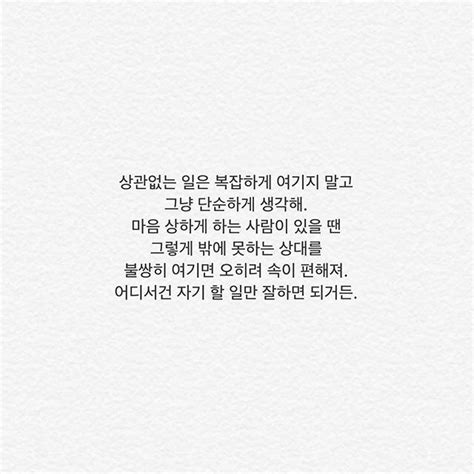 힘들 때 위로가 되는 글귀짧은 시 모음 네이버 블로그
