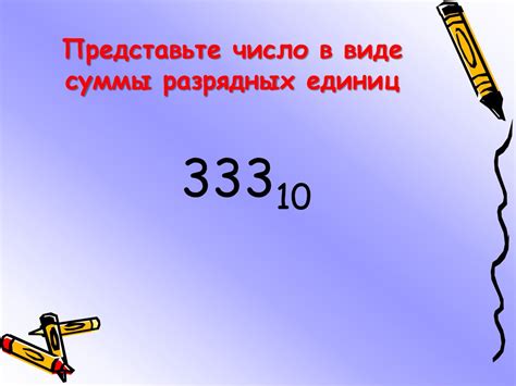 Представление информации в двоичной системе счисления презентация онлайн