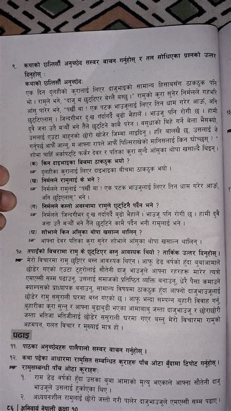 Class 10 Nepali Complete Notes ~ Revival Diary