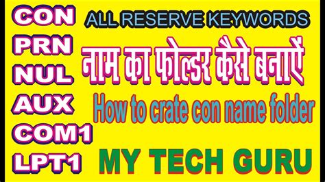 How To Create Folder With Name Con Prn And Nul Con नाम का फोल्डर कैसे बनाये Con Auxname