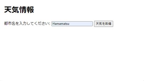Codeigniter4でapiを使用して天気情報を表示する方法 ビジネスとit活用に役立つ情報（株式会社アーティス）