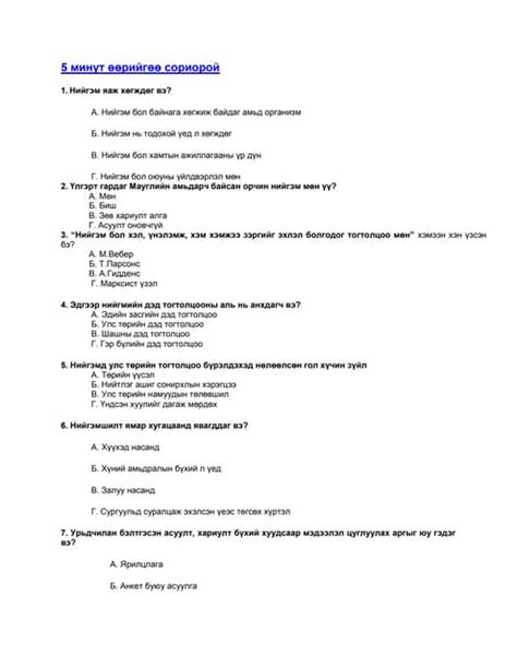 хүүхдийн заавал унших номын жагсаалт Docx