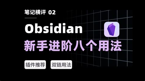 Notion 深度测评：全能笔记工具的正确用法 二一的笔记