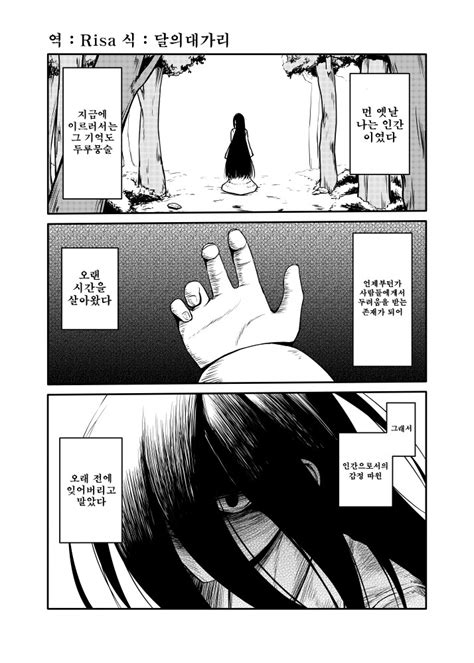 처녀귀신과 남자아이 만화 Manhwa 웃긴대학 만화