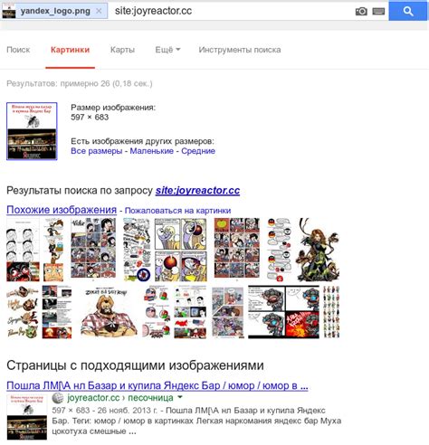 「Как проверить наличие картинки на реакторе 1 Загружаем картинку 2 Добавляем Site Joyreactor