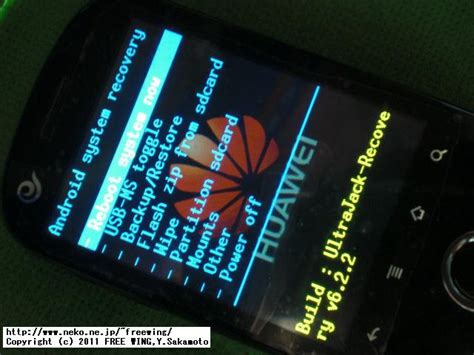 HuaWei C CDMA Android を Froyoにアップデート 華為 谷歌系統 机器人 智能手机 C 官方刷机 固体系統