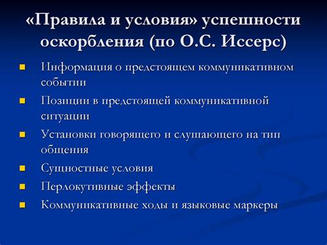 Семантический тип коммуникативных стратегий: стратегия и тактики ...