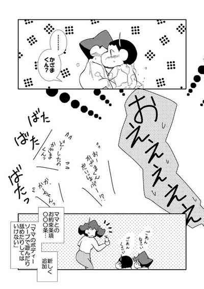 Ikenai Hadaka No Otsukiai Nhentai Hentai Doujinshi And Manga