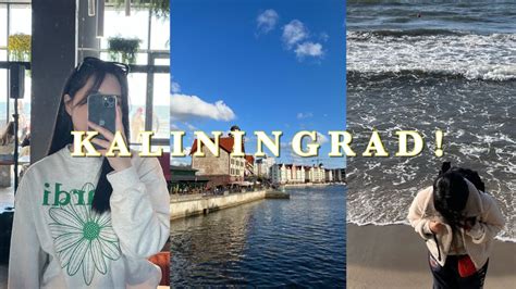 Vlog 러시아인지 독일인지 긴가민가하게 만드는 칼리닌그라드 여행🧡 마린스키 극장에서 호두까기 인형 성 이삭 성당 전망대