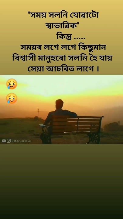 Alone Assamese Short 🥲🥲 Youtube