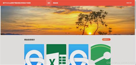 Python基于hadoop的用户网站浏览分析的设计与实现网站访问量数据分析 Python Csdn博客