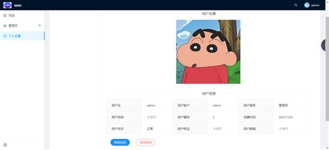Github Cccshengjiang User Center Backend 用户中心管理系统后端