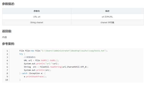 9hutool实战fileutil 文件工具类读取文件 阿里云开发者社区