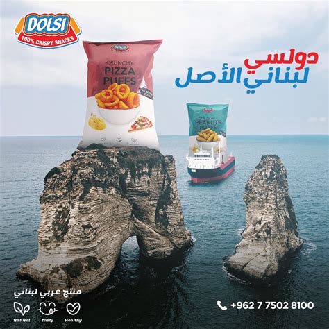 Dolsi Jo دولسي Amman