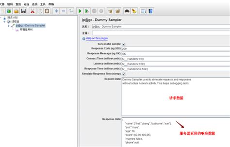 [jmeter的使用]json提取器，beanshell处理，中文乱码处理 浅草风铃 博客园
