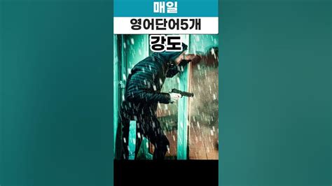 매영남 생활영어 영어공부영어단어영어기초배우기영어왕초보하루5개생활영어영어듣기 Youtube