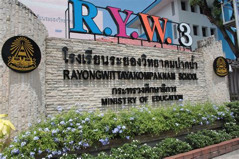 สภานักเรียน สภานักเรียน โรงเรียนระยองวิทยาคมปากน้ำ