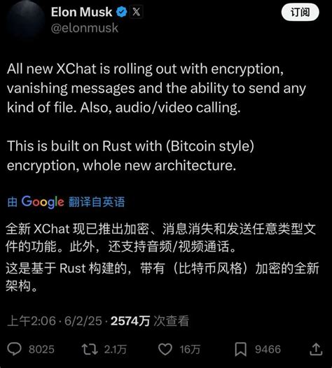 X和openai加入rust重写潮！马斯克宣布：基于rust的x有了 比特币风格加密” Aix Aigc专属社区 51ctocom