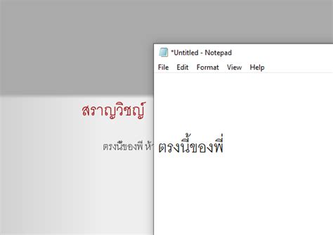 Thai Font Render Issue · Issue 3864 · Renpyrenpy · Github